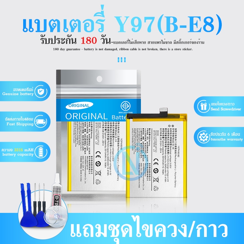 แบต Y97 มีประกัน 6 เดือน แบตเตอรี่ （battery）Y97 แถมไขควง(OR) | Shopee ...