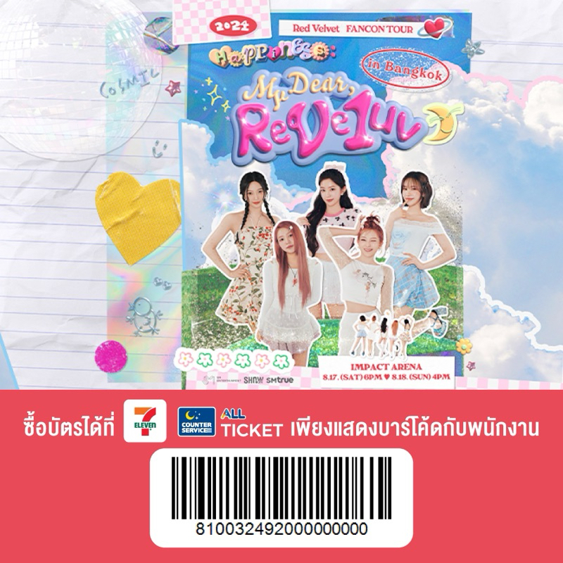 บัตรคอนเสิร์ต 2024 Red Velvet FANCON TOUR in BANGKOK | Shopee Thailand