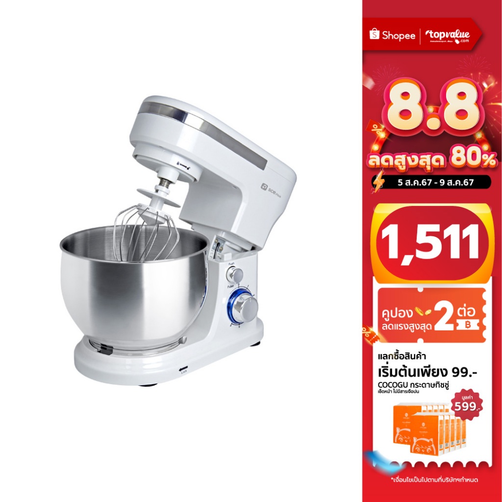 [Pre-30-45 Day] SCE Plus Stand mixer เครื่องผสมอาหารขนาด 5 ลิตร รุ่น SM ...