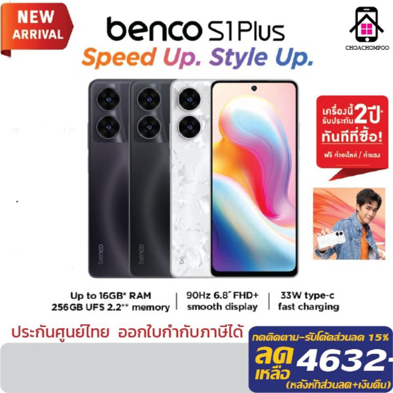 Benco S1 Plus (8+256GB) กันน้ำกันฝุ่นIP54 สแกนนิ้วมือและใบหน้า แบต 5000 ...