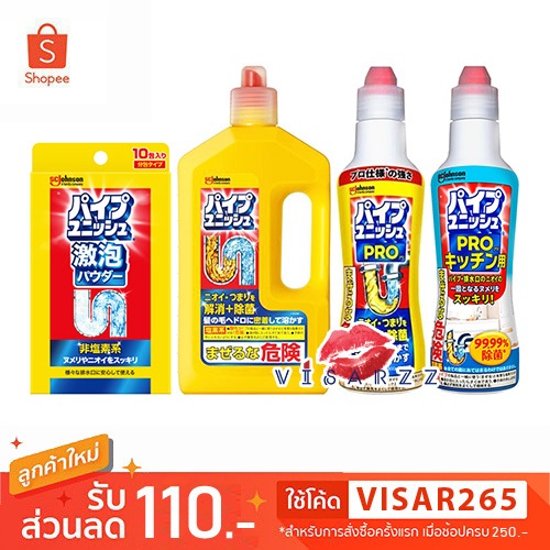 SC Johnson Pipe Unish 800g / Powder 210g / Unish Pro 400g / Kitchen ...