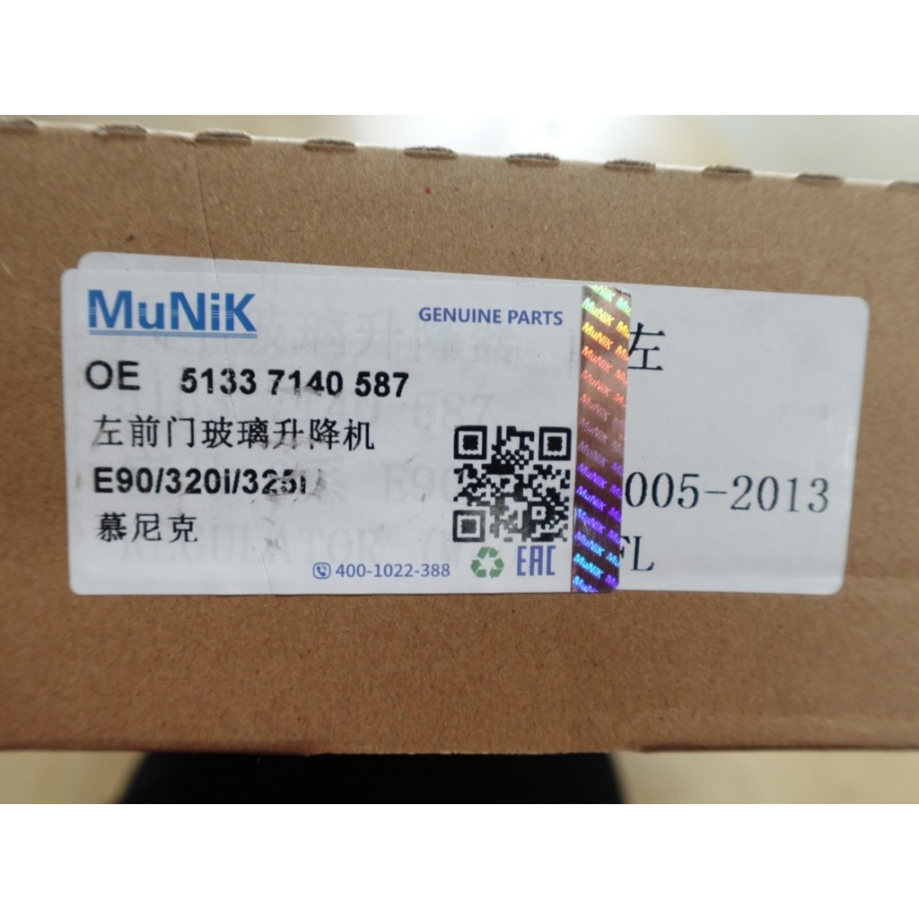 รางยกกระจก BMW Series 3 E90 ปี 2005 - 2012 | Shopee Thailand