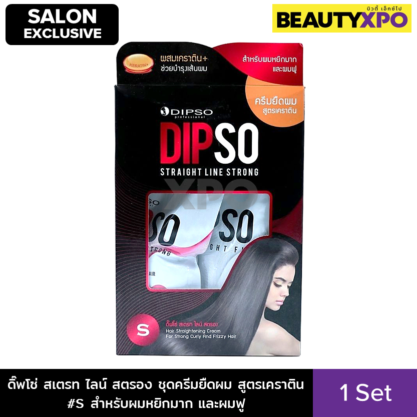 Dipso Straight Line Strong Hair Straightening Cream Set ดิ๊พโซ่ สเตรท ไลน์ สตรอง ชุดครีมยืดผม ...