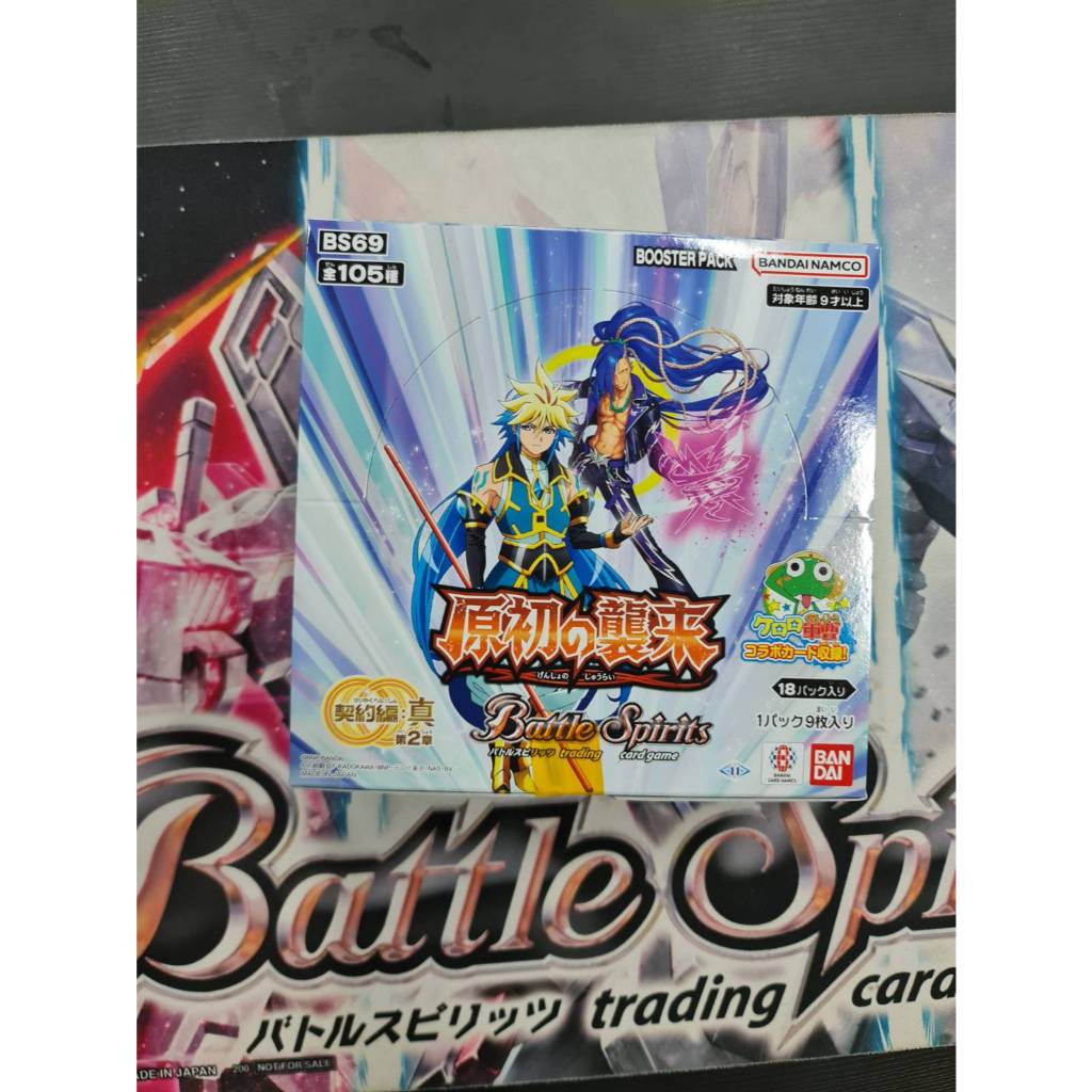 Battle Spirits BS69, Contract Saga: True Volume 2 – The Primordial Invasion Booster Box | Shopee ...