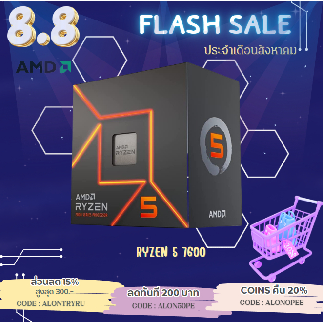 CPU (ซีพียู) AM5 AMD RYZEN 5 7600 3.8 GHz 5.1 GHz CPU Cores : 6 CPU ...