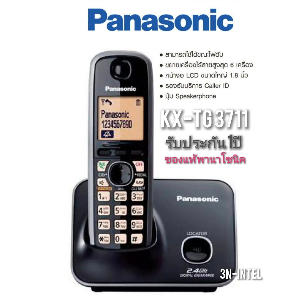 โทรศัพท์ไร้สาย โทรศัพท์บ้าน โทรศัพท์สำนักงาน KX-TG 3711 หน้าจอ1.8นิ้ว ...