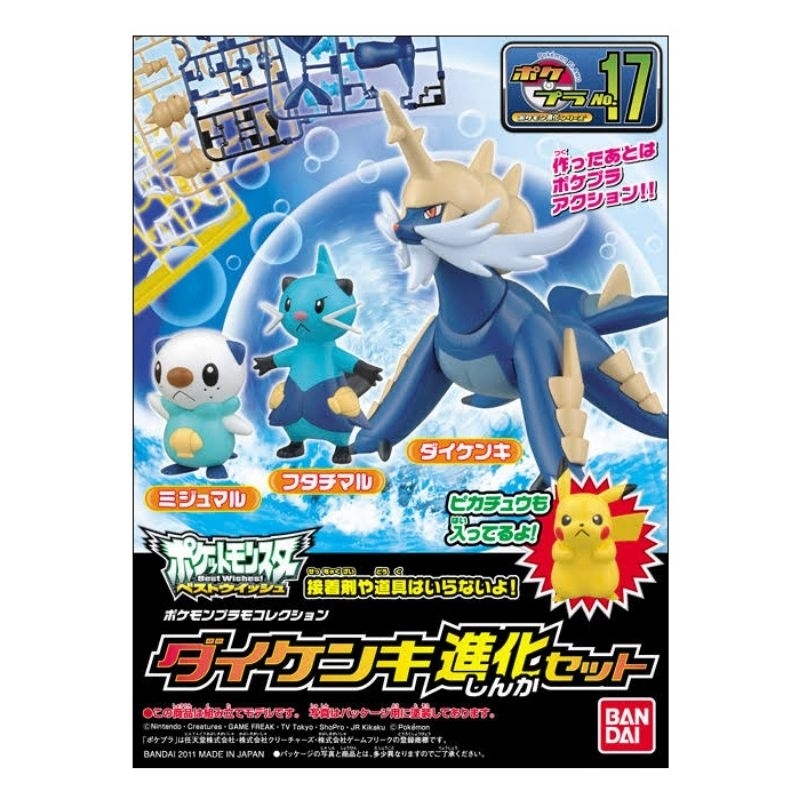 Pokemon Plastic 17 - Daikenki Evolution Set ( Rare Item ) | Shopee Thailand