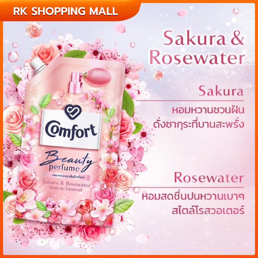 คอมฟอร์ท บิวตี้ เพอร์ฟูม กลิ่นซากุระและโรสวอเตอร์ 490 มล. Comfort Beauty Perfume Sakura ...