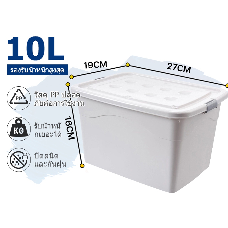 F.T กล่องพลาสติกใส 300L100L 20L 10L ลิตร ใส่เสื้อผ้า กล่องเก็บของ อเนกประสงค์ ขนาดใหญ่ | Shopee ...