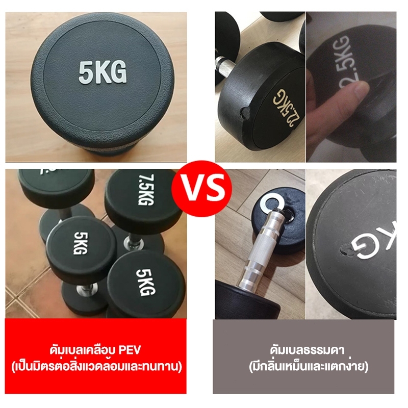 ดัมเบล ดัมเบลเหล็ก dumbbell ดรัมเบล 5 kg 2.5 kg 7.5kg 10kg ดัมเบลหุ้มยาง สร้างกล้ามเนื้อ ดัมเบล ...