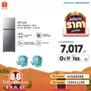 ตู้เย็นhisense ราคาพิเศษ | ซื้อออนไลน์ที่ Shopee ส่งฟรี*ทั่วไทย!