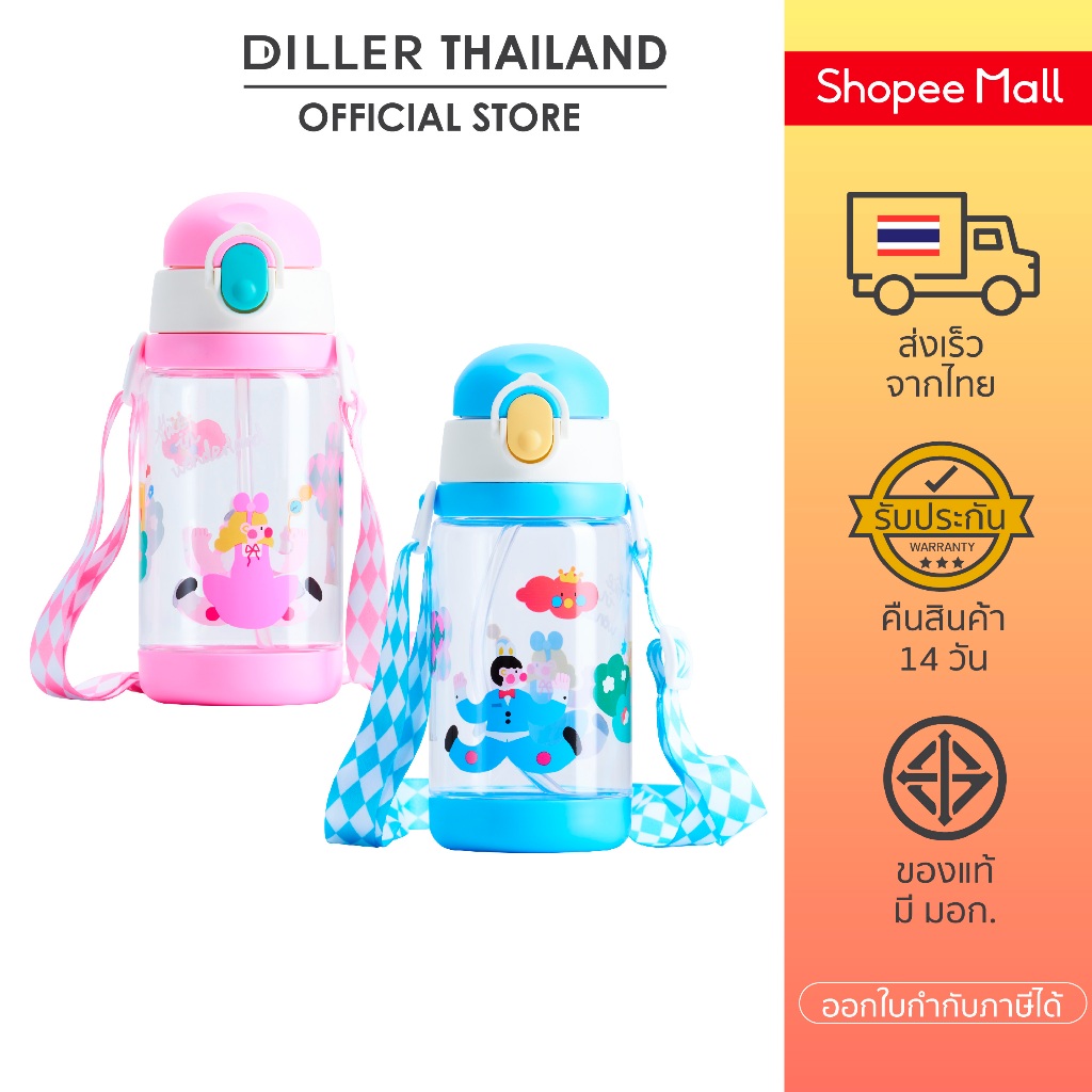 [ส่งจากไทย] Diller Tritan Flask 520ml D2408 กระติกน้ำเด็กฝากดหลอดพร้อมสายสะพาย ตัวล็อกและหูหิ้ว ...