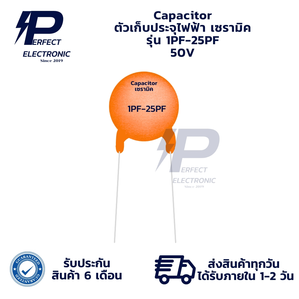 1PF 1PF 2PF 3PF ถึง 25PF Capacitor ตัวเก็บประจุไฟฟ้า เซรามิค 50V แพ็ก ...