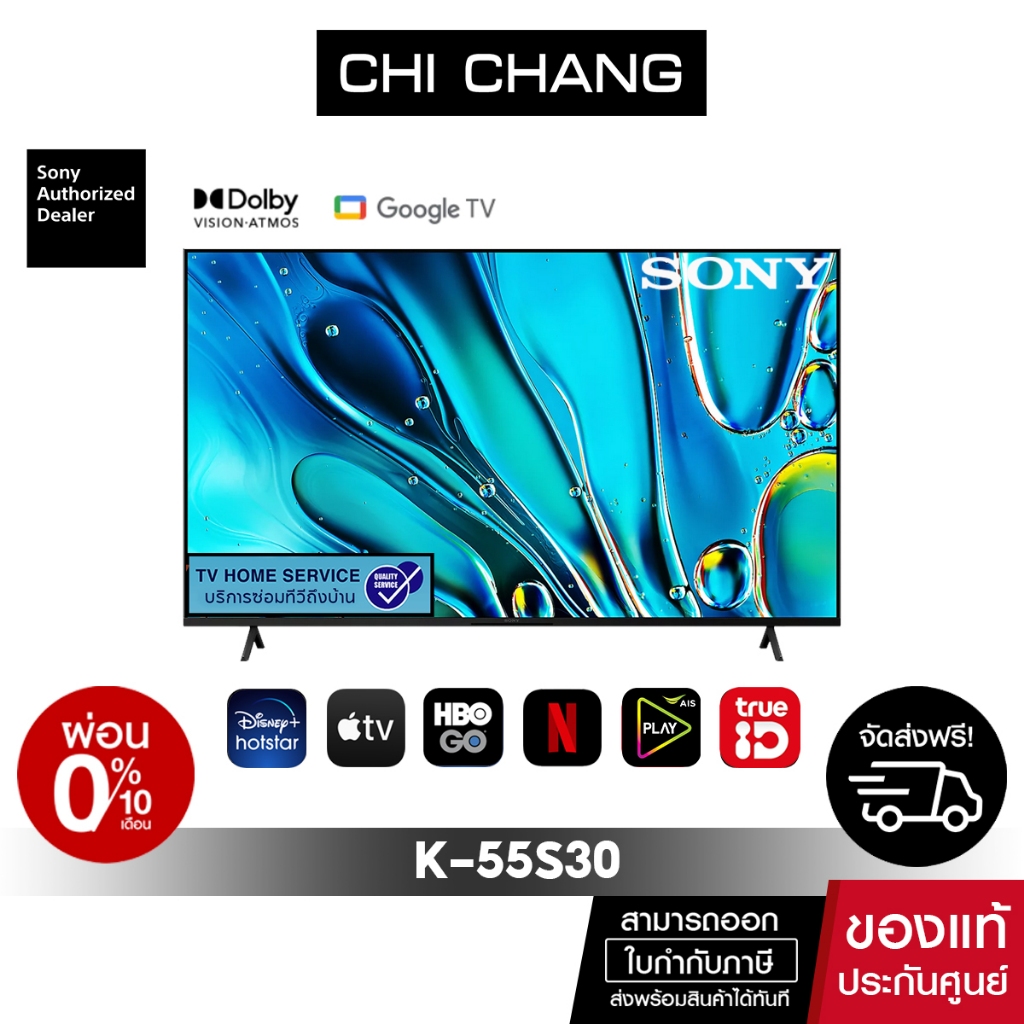 SONY K-55S30 | BRAVIA 3 | 4K HDR Processor X1™ | 4K Ultra HD | Smart TV ...