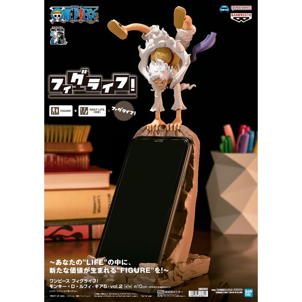 One Piece Fig Life! Monkey D Luffy - Gear 5 - vol.2 - ลูฟี่ เกียร์ 5 ...