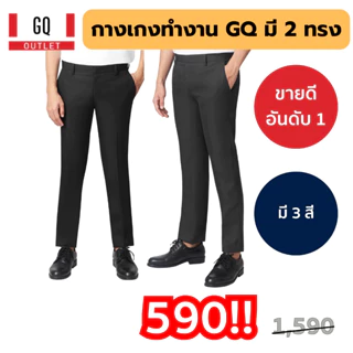 สั่งซื้อสินค้าออนไลน์จาก GQ Outlet | Shopee Thailand
