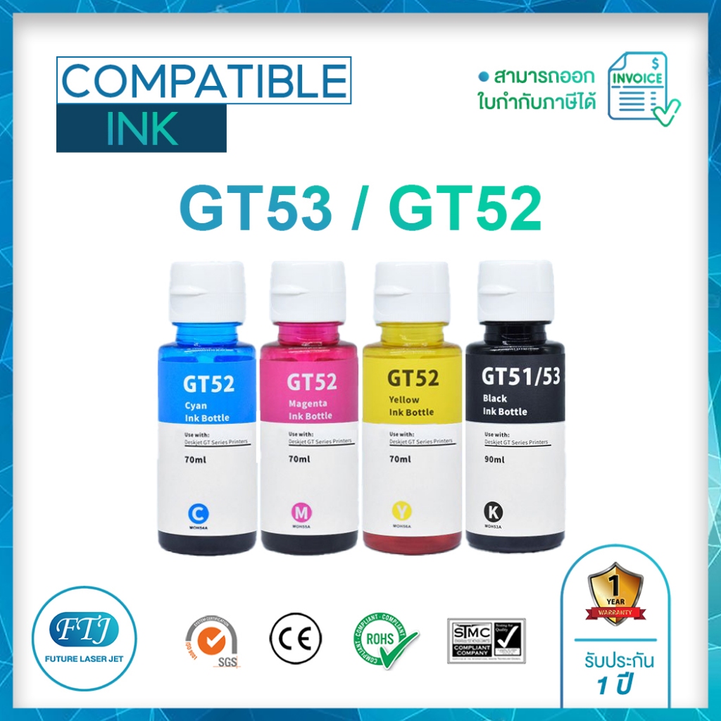 หมึกเติม GT53 / GT52 เทียบเท่า Refill Ink สำหรับ GT5800,Ink Tank 300/ ...