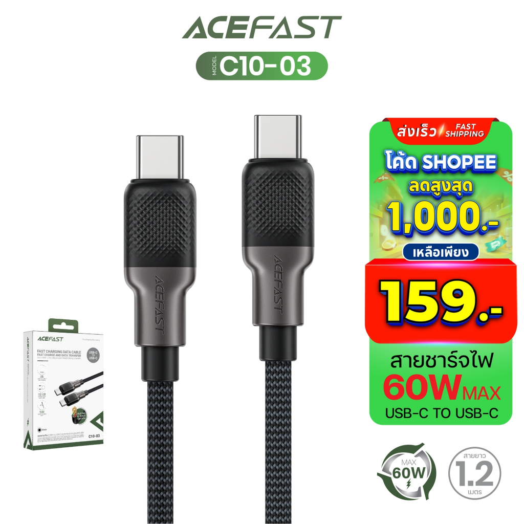 ACEFAST THAILAND C10-03 สายชาร์จ ไทป์ซี-ไทป์ซี ชาร์จเร็ว 60วัต 1.2m Type-C to Type-C Fast ...