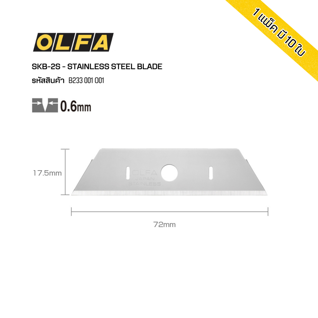 ใบมีด OLFA SKB-2S (10 ใบ/เเพ็ค) | Shopee Thailand