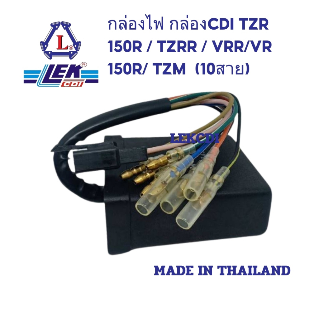กล่องซีดีไอ กล่องไฟ TZR 150R/ TZRR / VRR / VR 150R / TZM (10สาย)LEK CDI ...