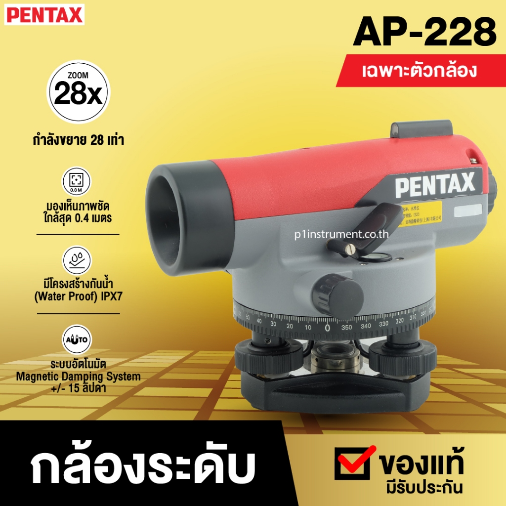 กล้องระดับ PENTAX AP-228 **รบกวนลูกค้าแชทก่อนสั่งซื้อ กล้องสำรวจ | Shopee Thailand