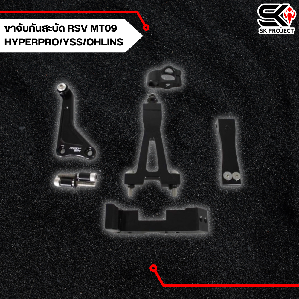 ขาจับกันสะบัด RSV MT09 HYPERPRO/YSS/OHLINS !! ของแท้ | Shopee Thailand