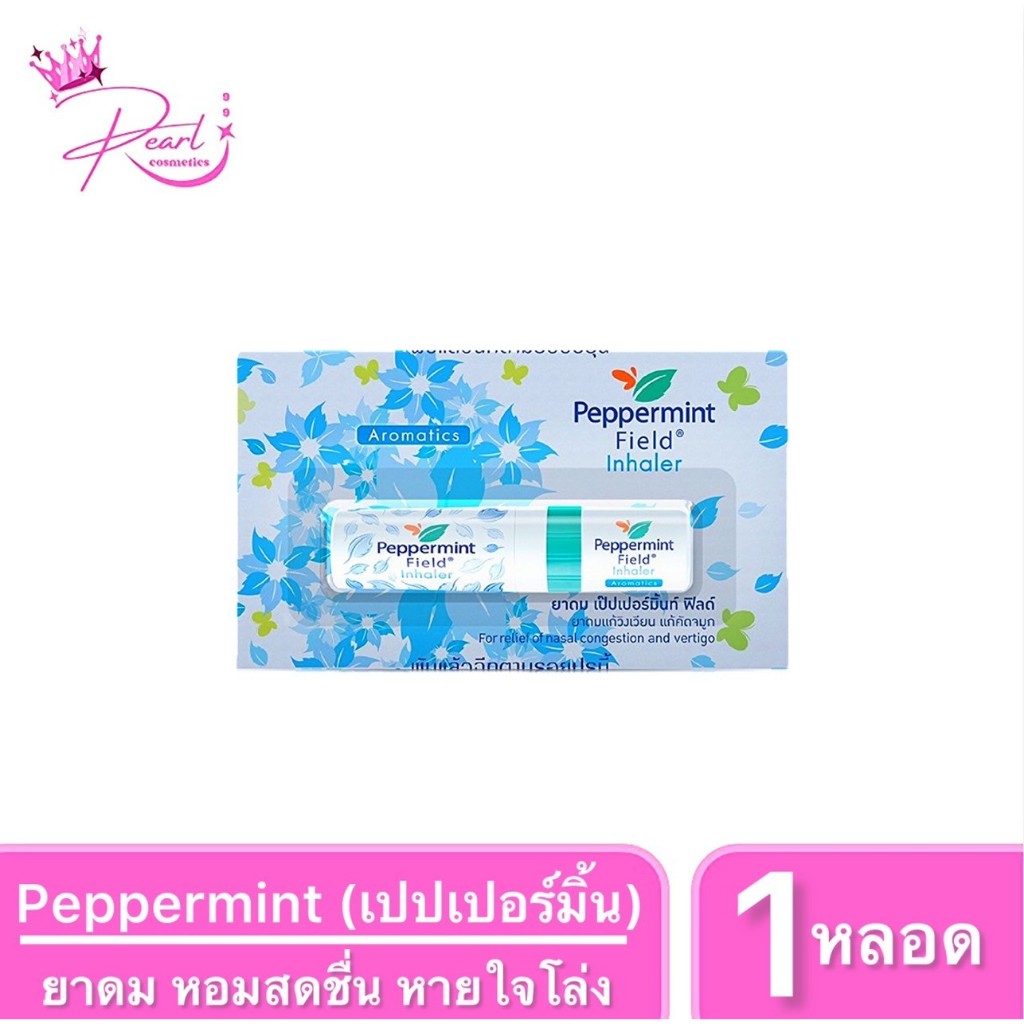 Peppermint Field Inhaler ยาดมเป๊ปเปอร์มิ้นท์ ฟิลด์ กลิ่นออริจินอล ขนาด ...