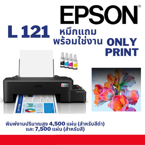 Epson EcoTank L121 A4 Ink Tank Printer ประกันศูนย์ 2ปี ประกัน SVOA | Shopee Thailand