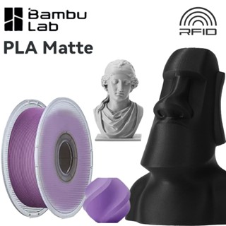 Bambu Lab PLA Matte With Spool ด้าน มีความเหนียวสูง ลอกออกง่าย ความเร็ว ...