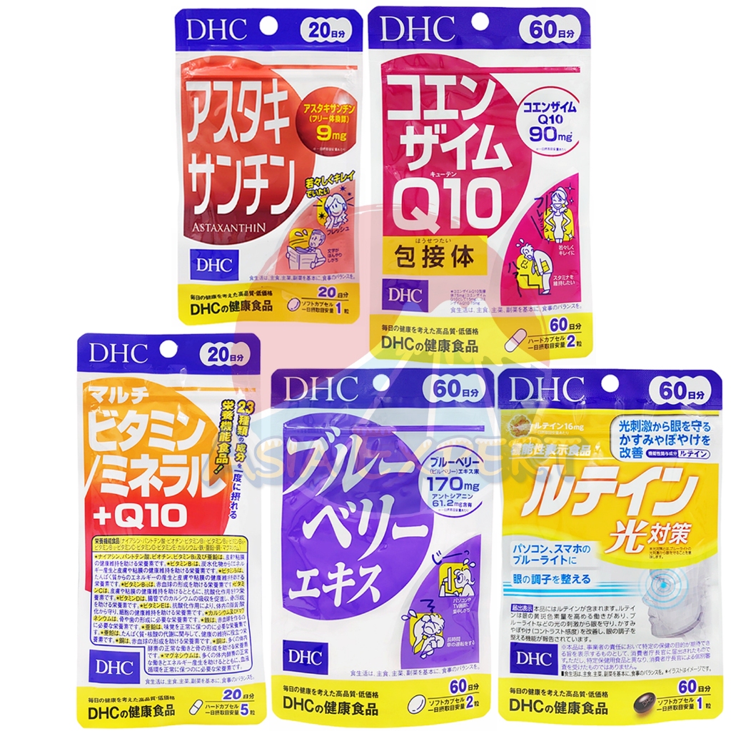 DHC Coenzyme Q10 / Blueberry / Lutein 60วัน / Astaxanthin / Multi Vitamin Mineral+Q10 20วัน ...