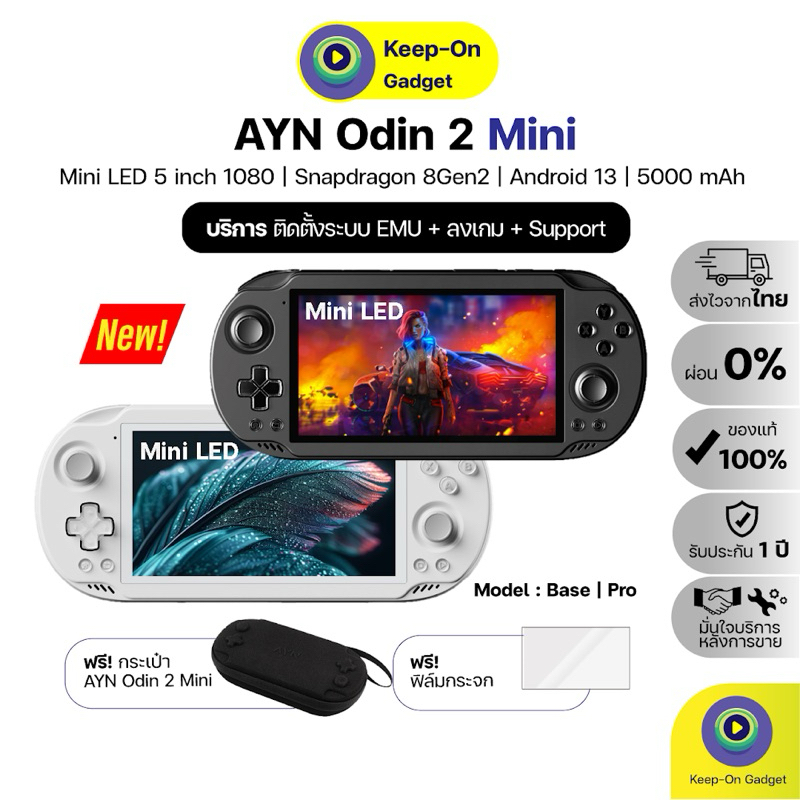 [รอ2วัน ฟรี!กระเป๋า] AYN Odin 2 Mini เครื่องเกมพกพาระบบ Android จอ Mini LED Odin2 Mini | Shopee ...