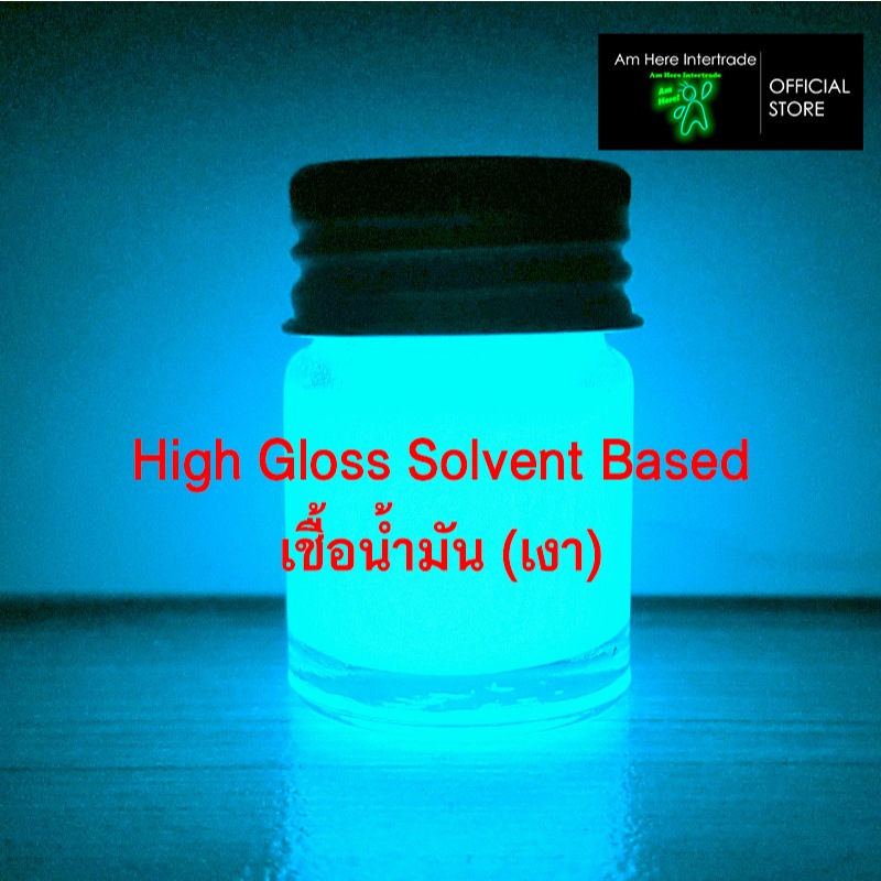 Super Glow Paint for Aim Night Sight (Glow in the Dark Paint) เพิ่ม ...