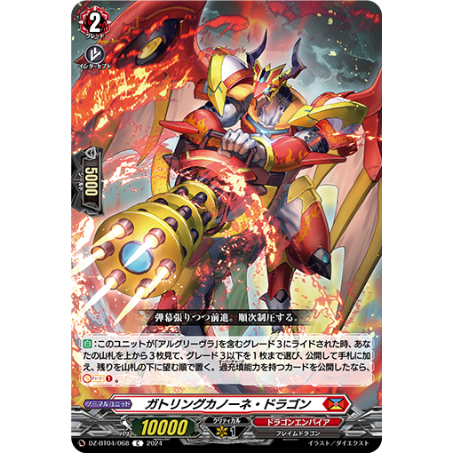 Vanguard(JP) DZ-BT04: Destined Showdown Single Card (C) | Shopee Thailand