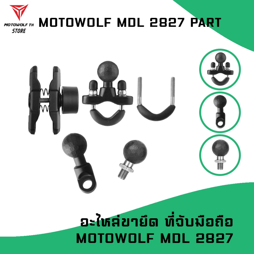 MOTOWOLF MDL 2827 Part ชิ้นส่วนอะไหล่ขายึดที่จับมือถือ MDL 2827 ...