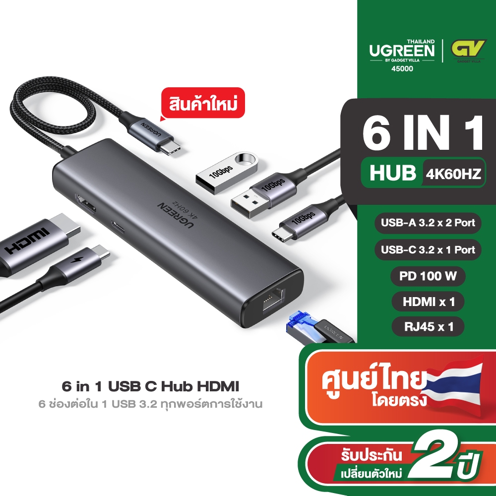 UGREEN HUB 6in1 USB-C to HDMI (4K 60HZ) +2 USB-A 3.2 +1 USB-C 3.2 +RJ45 ...