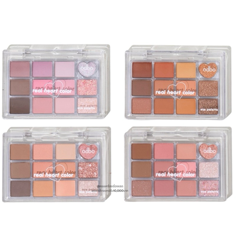 พาเลท ทาตา อายแชโดว์ Odbo Real Heart Color Eyeshadow Palette 12 โทนสี (OD2019) เนื้อแมท เนื้อชิม ...