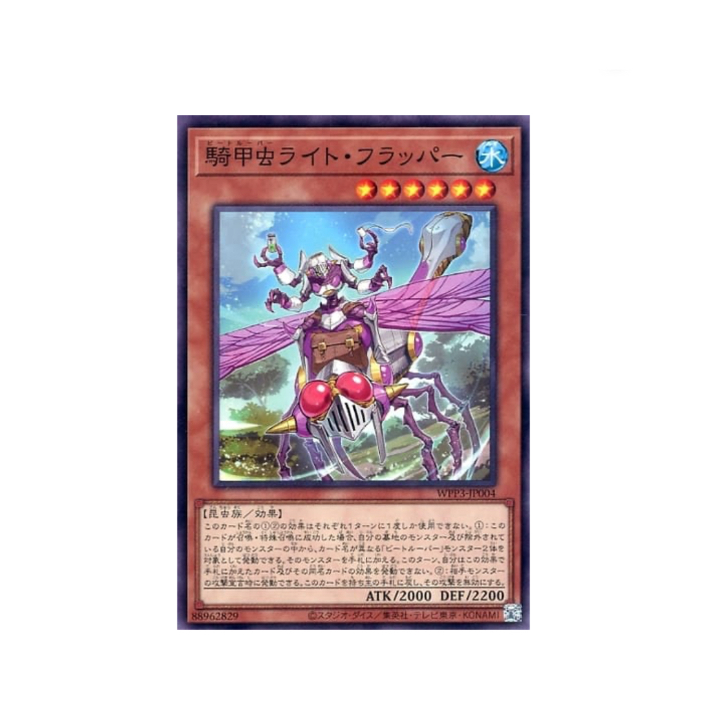 Yugioh [WPP3-JP004] Beetrooper Light Flapper (Normal) | Shopee Thailand