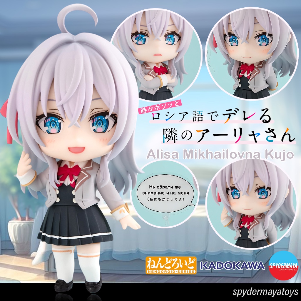 [Pre-Order] Nendoroid Alisa Mikhailovna Kujo "Alya" - KADOKAWA | Shopee Thailand