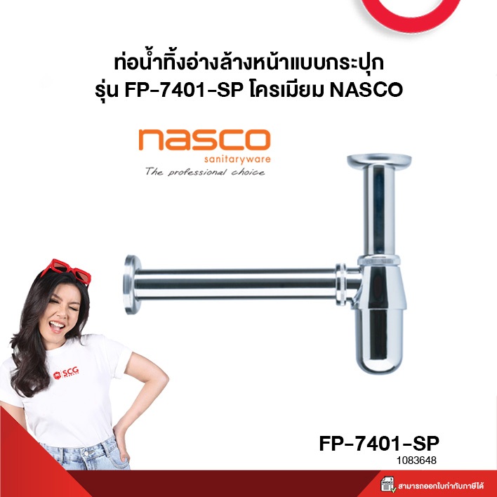 ท่อน้ำทิ้งอ่างล้างหน้าแบบกระปุก รุ่น FP-7401-SP โครเมียม NASCO | Shopee Thailand
