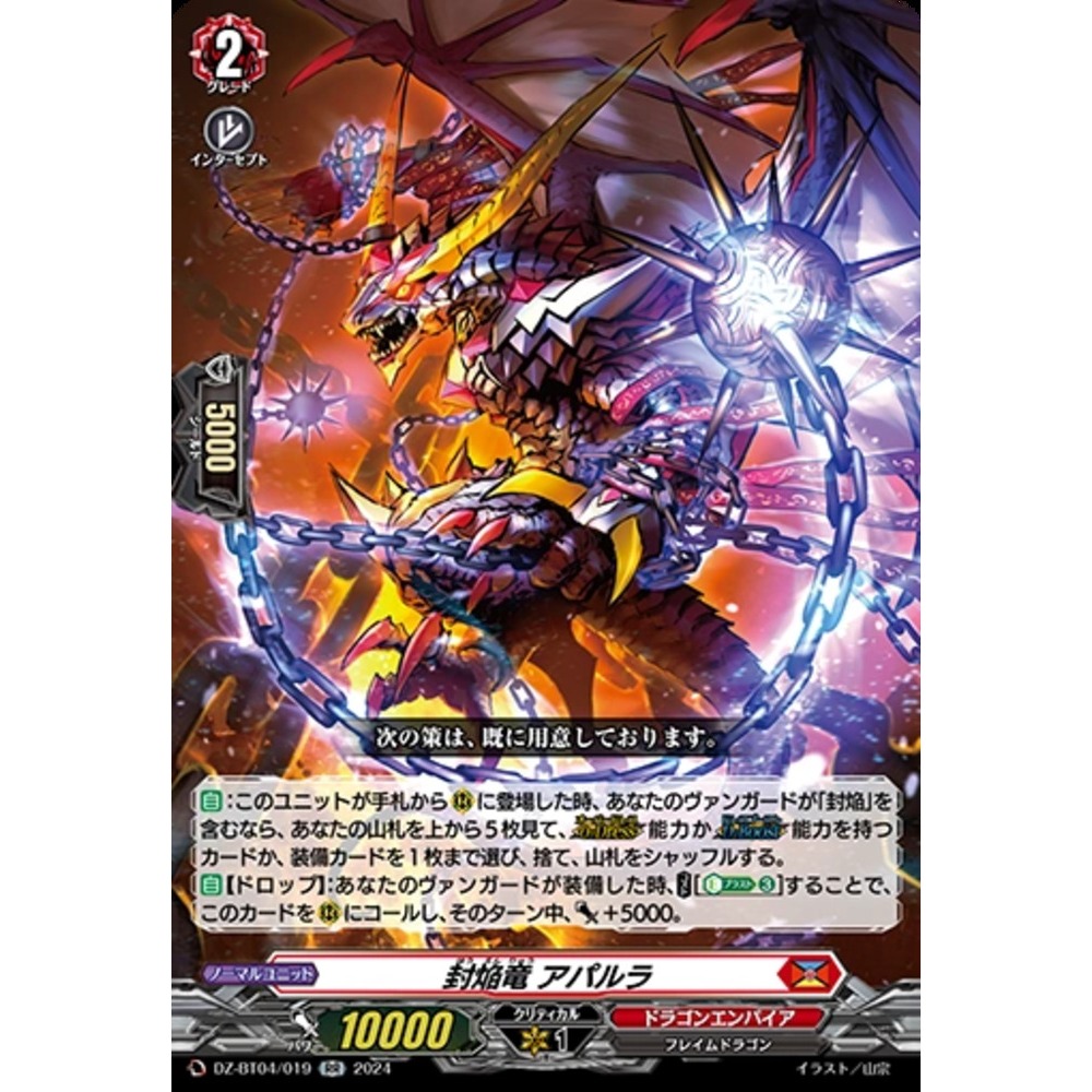 แยกใบ Cardfight Vanguard DivineZ DZ-BT04 ระดับ RR | Shopee Thailand