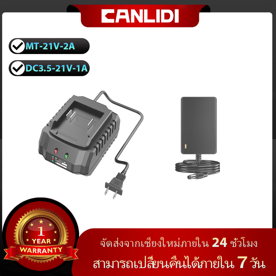 🔥CANLIDI🔥 DC-21V-1A MT-21V-1.5A เครื่องชาร์จ เครื่องชาร์จแบตเตอรี่ลิเธียม US ปลั๊ก | Shopee Thailand