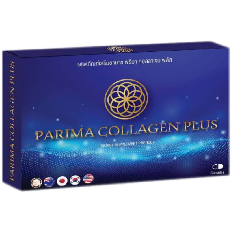 Parisma Collagen plusผลิตภัณฑ์เสริมอาหารคอลลาเจนพลัส | Shopee Thailand