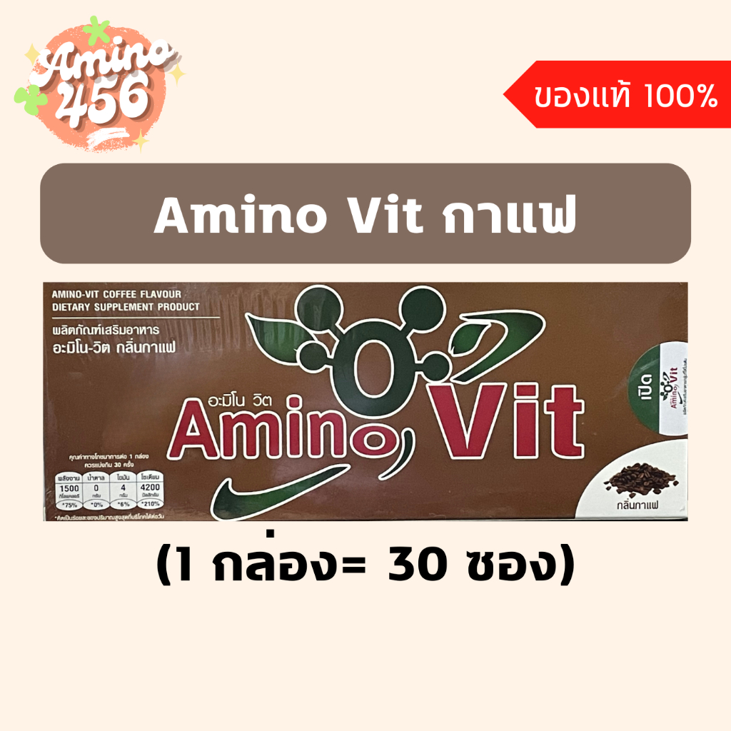 Amino Vit อะมิโนวิต รสกาแฟ (1 กล่อง = 30 ซอง) | Shopee Thailand