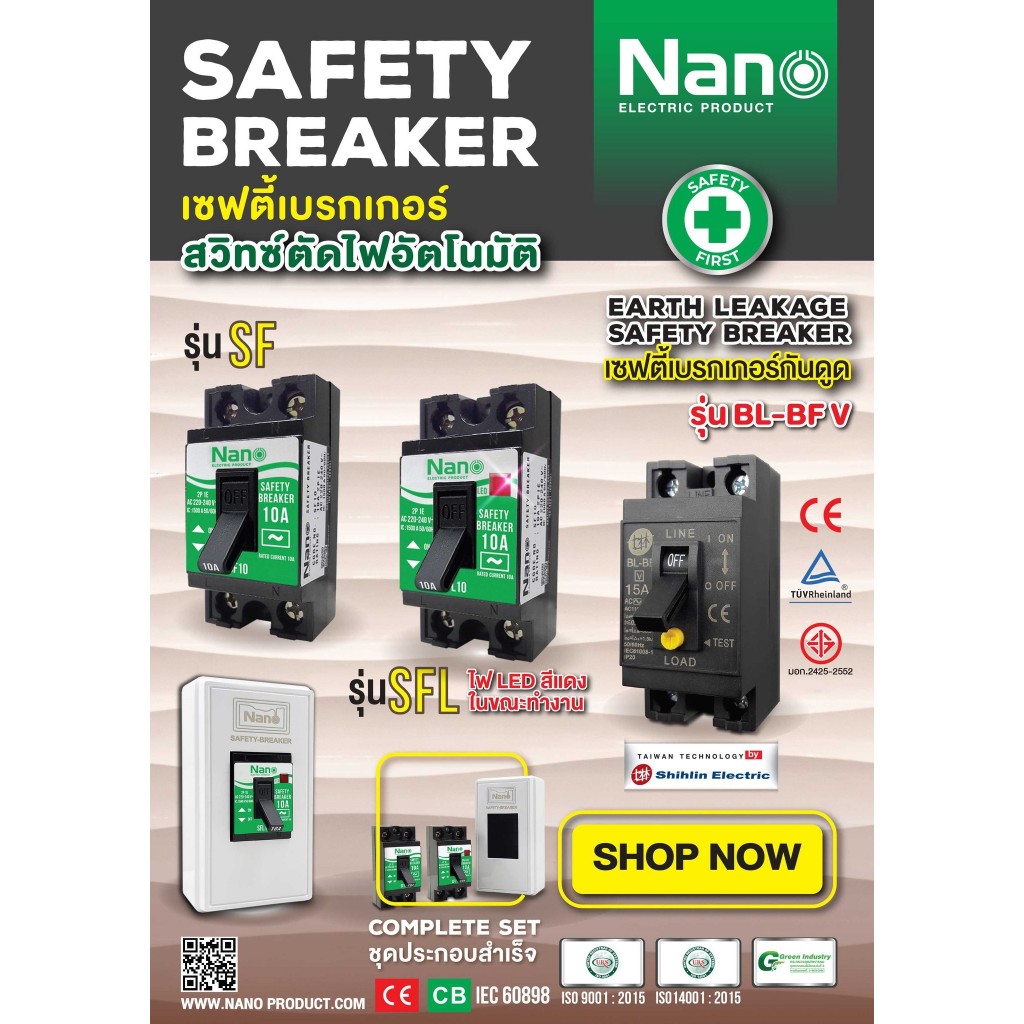 ส่งเร็ว NANOเซฟตี้เบรกเกอร์(SF)และเซฟตี้เบรกเกอร์LED(SFL) ขนาด10 15 20 ...