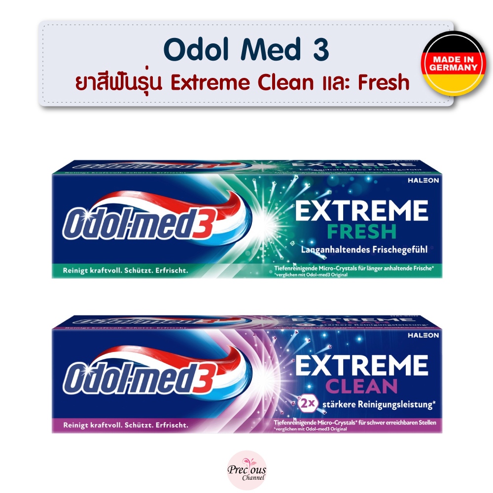 ยาสีฟัน Odol med 3 Extreme Clean และ Extream Fresh สินค้าจากประเทศ ...