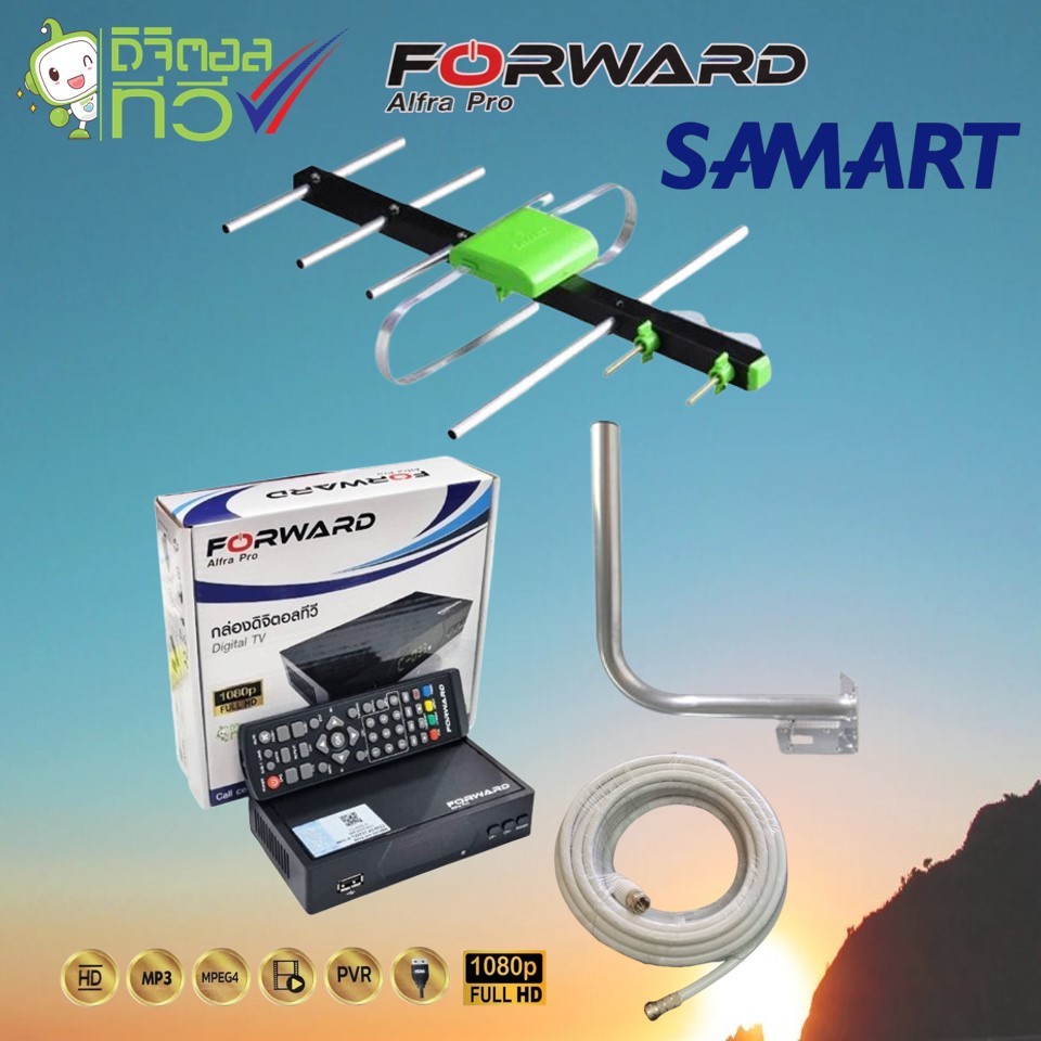 ชุดเสาอากาศทีวีดิจิตอล SAMART U5E+กล่องดิจิตอล+ขางอ+สาย 10M. | Shopee Thailand