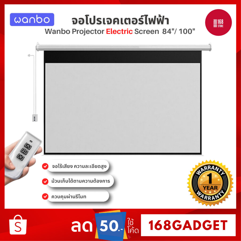 Wanbo Projector Electric Screen 84 / 100 นิ้ว จอโปรเจคเตอร์ไฟฟ้า จอไร้ ...