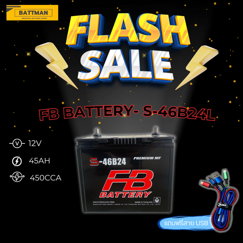 แบตเตอรี่รถยนต์ FB รุ่น S-46B24L 12V 45AH Maintenance Free (MF) แบตเตอรี่ชนิดกึ่งแห้ง | Shopee ...