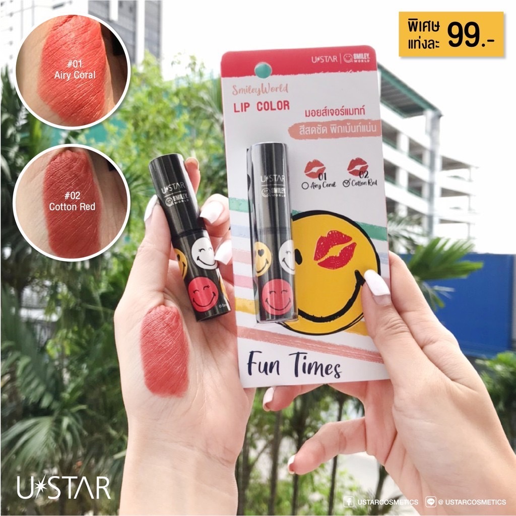 USTAR SMILEYWORLD LIP COLOR ลิป คัลเลอร์ | Shopee Thailand