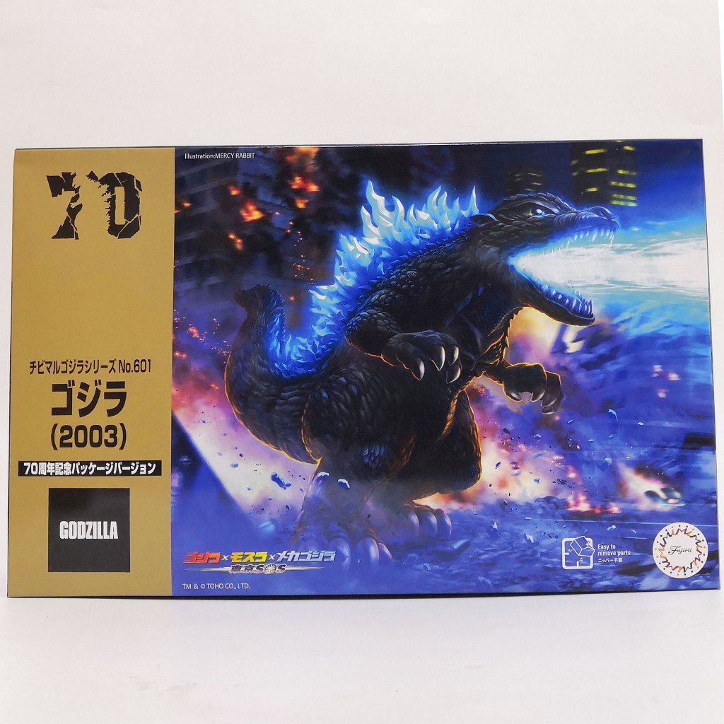 Chibimaru Godzilla Series No.601 Godzilla (2003) 70th Anniversary ...